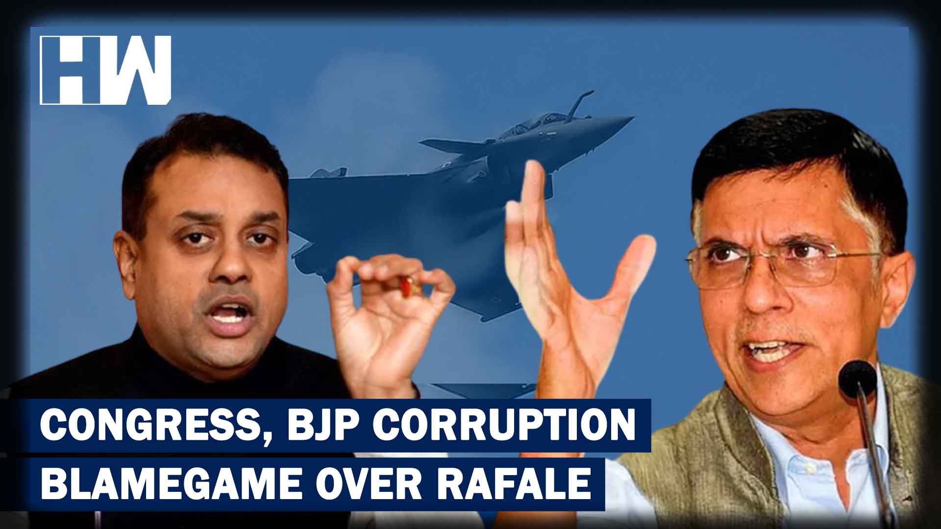 Sambit Patra vs Pawan Khera:The Ghost of Rafale Scam Returns! - HW News ...