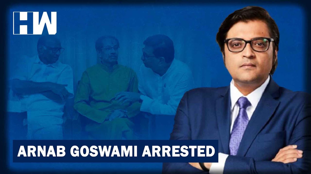 Republic TV Editor Arnab Goswami Arrested By Maharashtra Police - HW News English