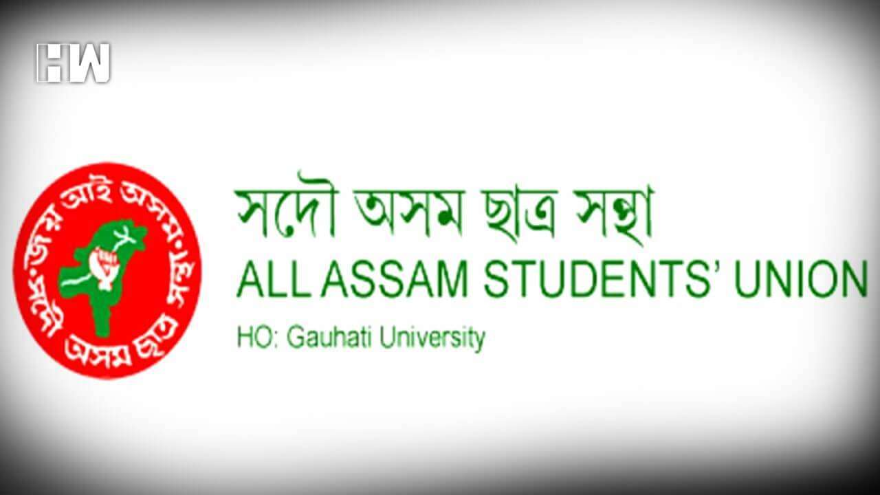 AASU demands withdrawal of citizenship amendment bill - HW News English