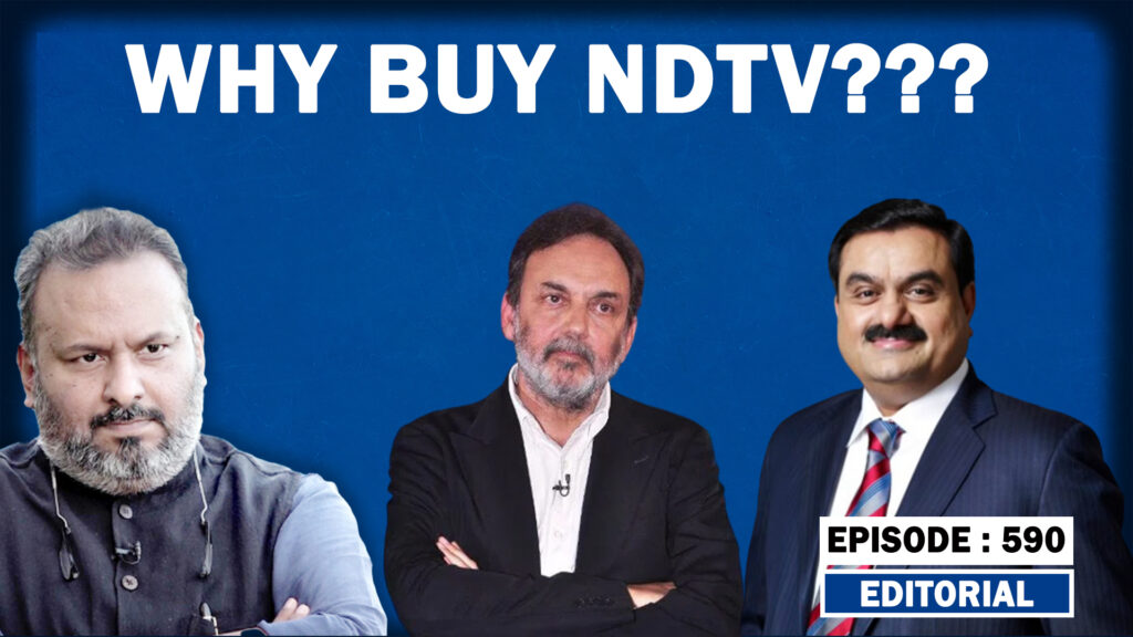 Editorial with Sujit Nair: Why Does Adani Want To Buy NDTV??? - HW News ...