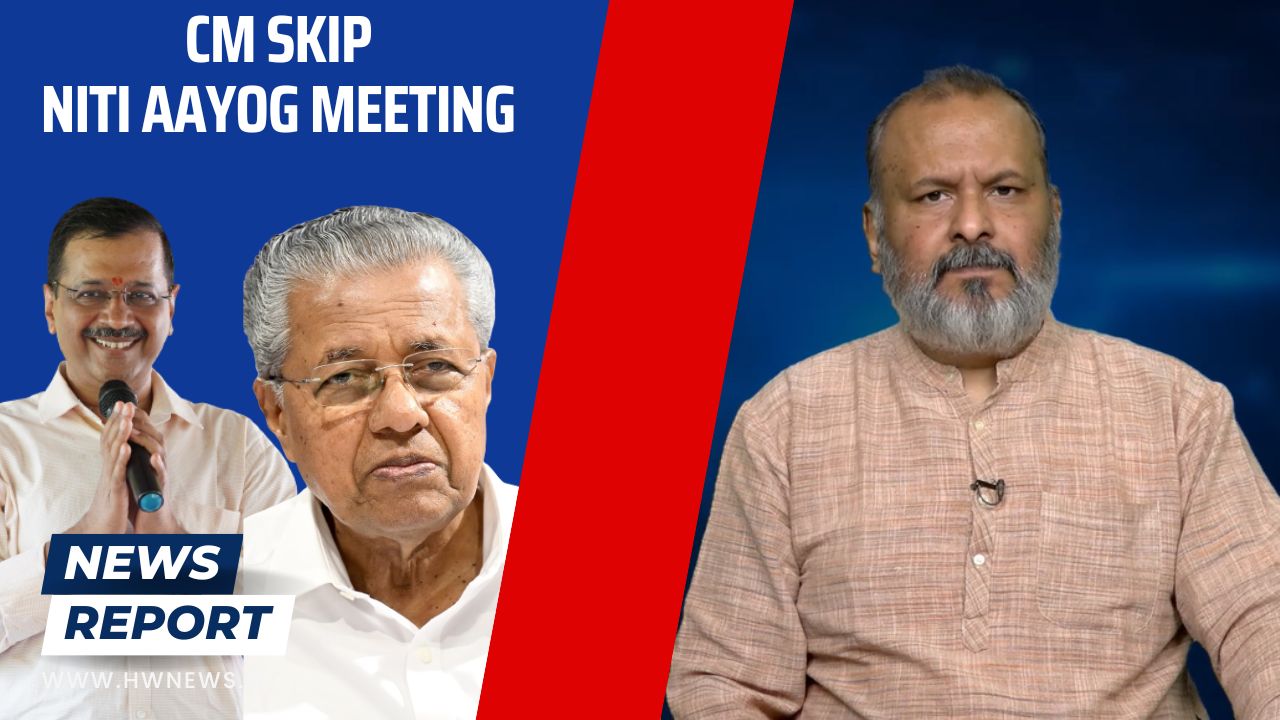 CM Skip NITI Aayog Meeting - HW News English