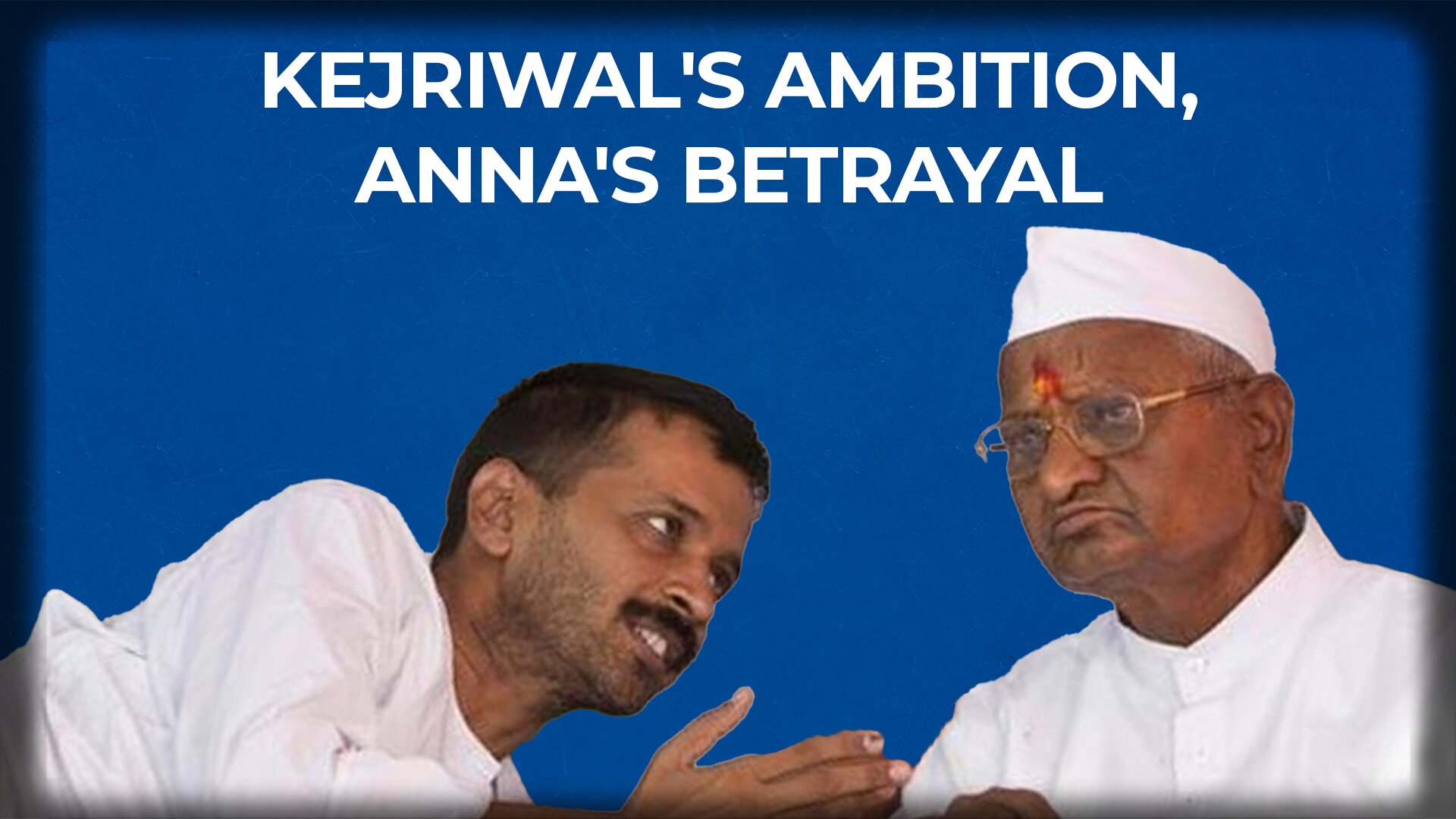Dialogue: Kejriwal's Ambition, Anna's Betrayal - HW News English