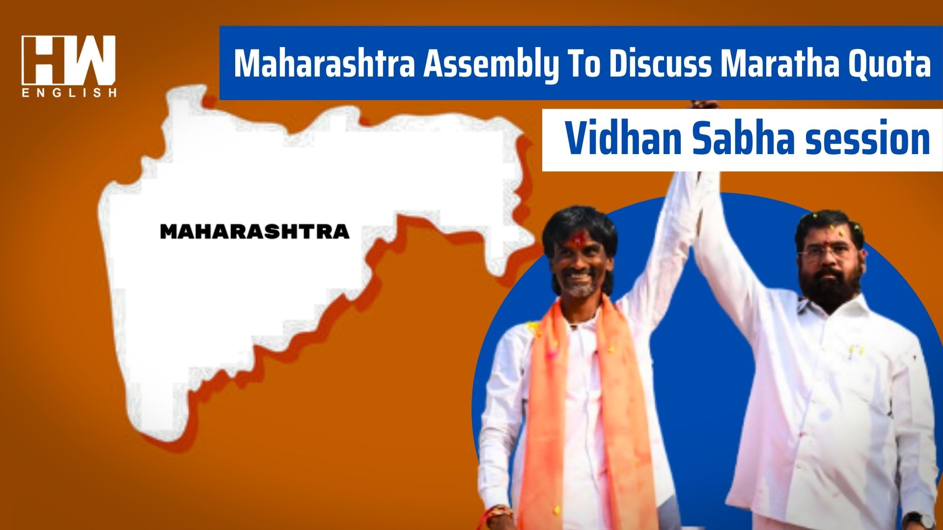 Maharashtra Assembly To Discuss Maratha Quota Today - HW News English