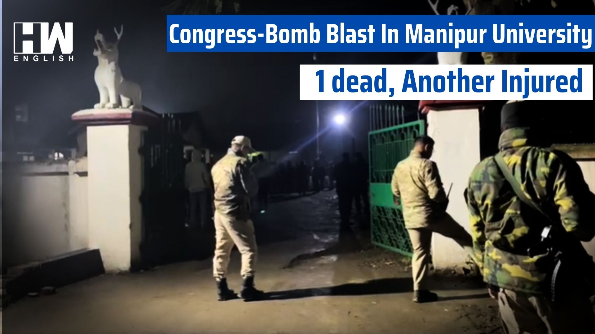 Bomb Blast In Manipur University, 1 Dead, Another Injured - HW News English