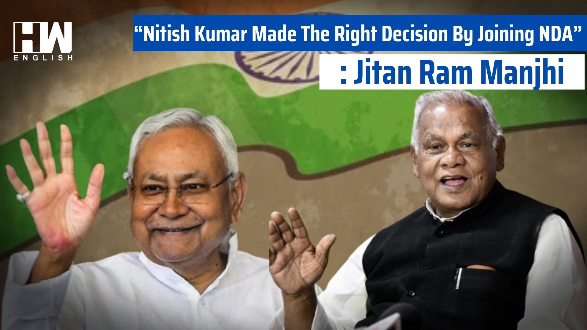 “Nitish Kumar Made The Right Decision By Joining NDA” : Jitan Ram Manjhi - HW News English