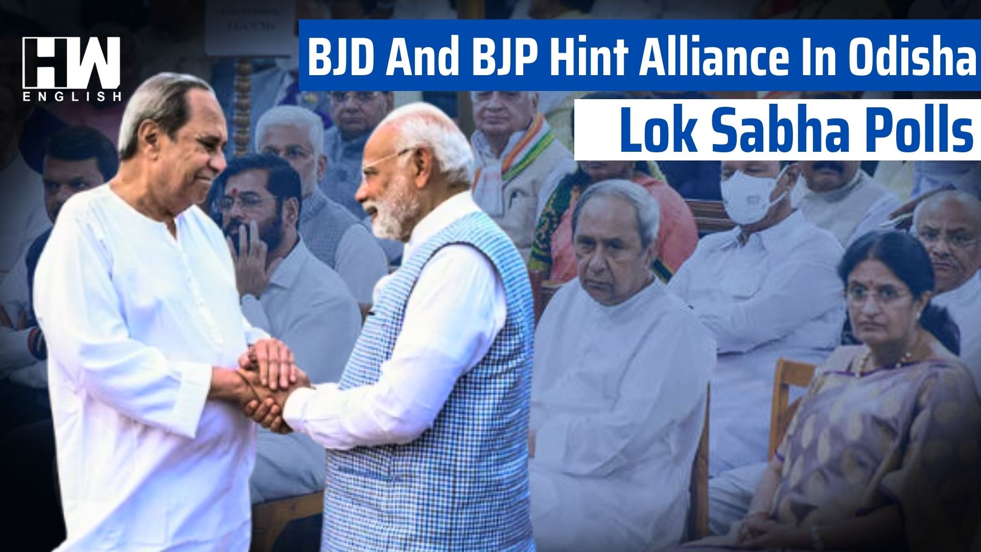 Lok Sabha Polls: BJD And BJP Hint Alliance In Odisha - HW News English