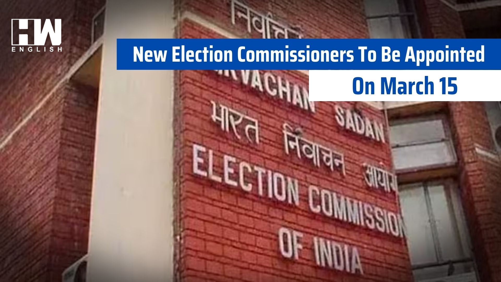 New Election Commissioners To Be Appointed On March 15 - HW News English
