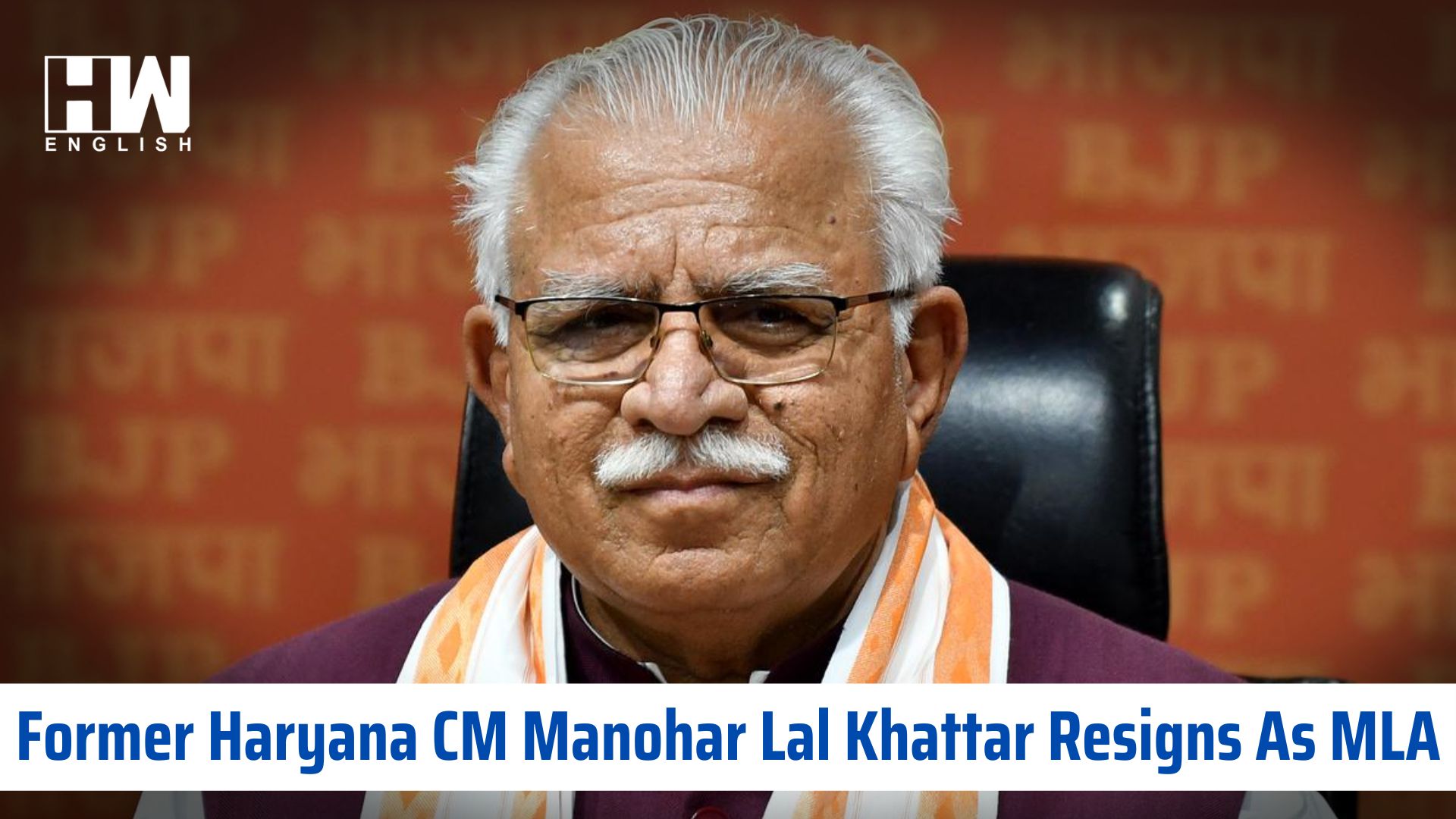 Former Haryana CM Manohar Lal Khattar Resigns As MLA - HW News English