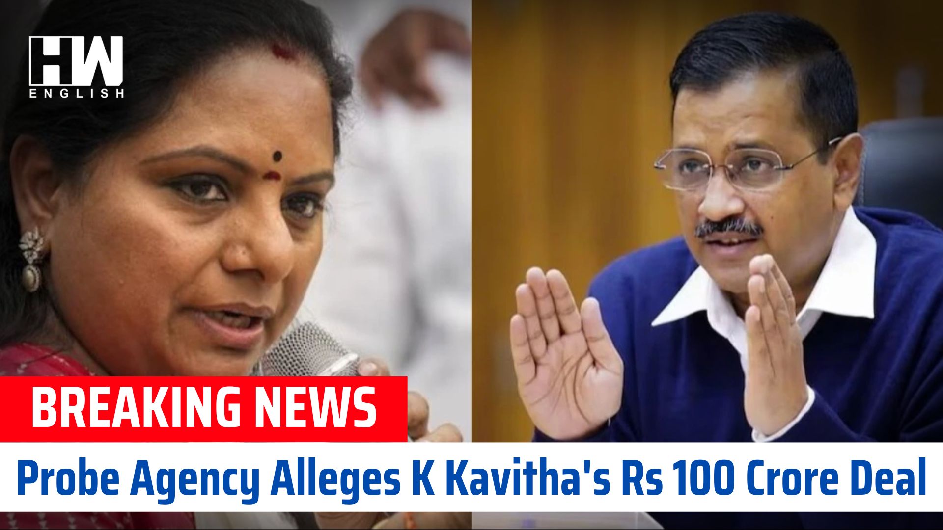 Probe Agency Alleges K Kavitha's Rs 100 Crore Deal - HW News English