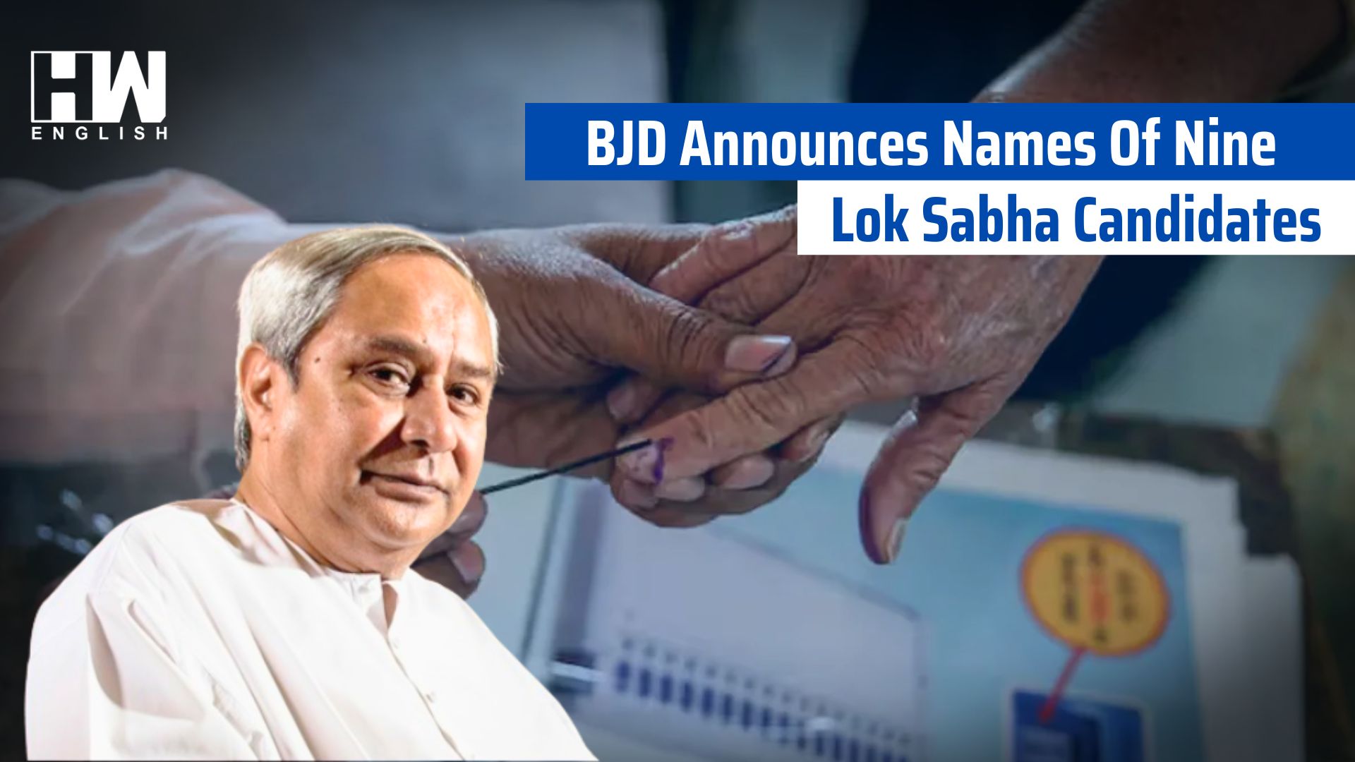 BJD Announces Names Of 9 Lok Sabha Candidates - HW News English