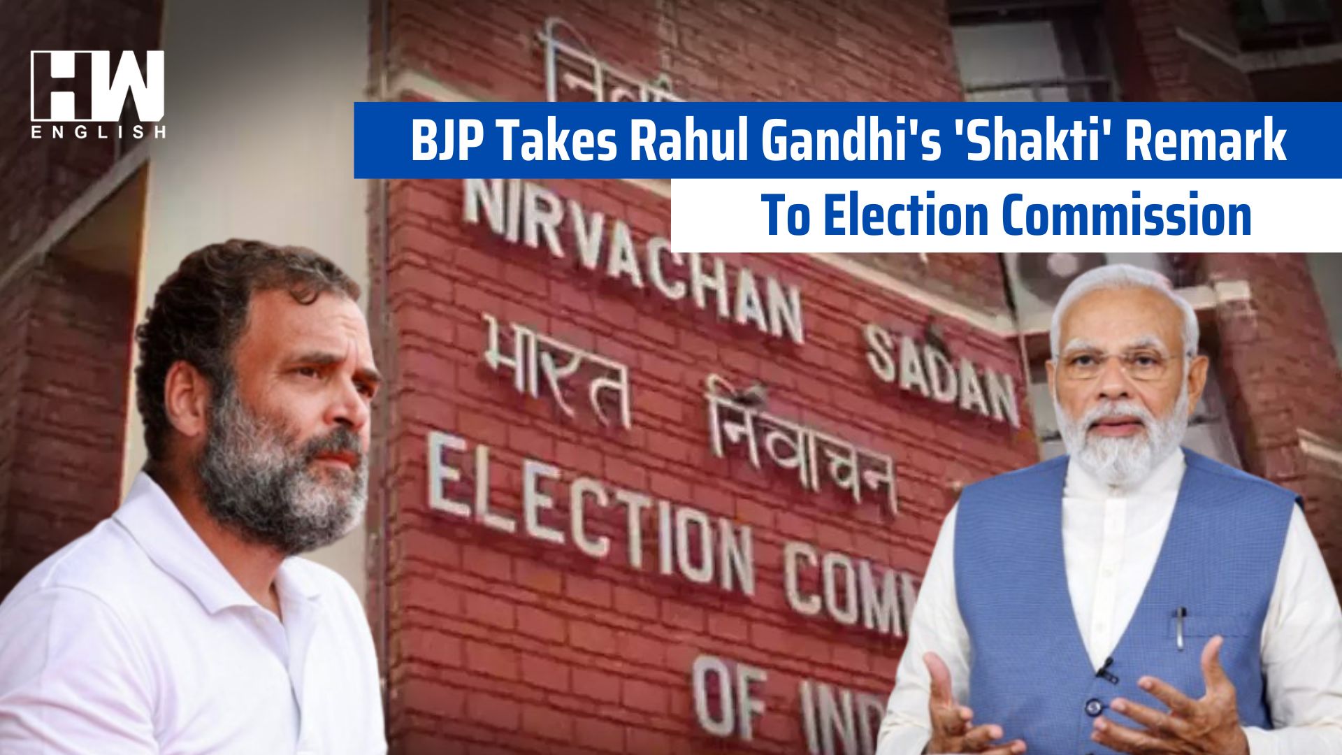 BJP Takes Rahul Gandhi's 'Shakti' Remark To EC - HW News English