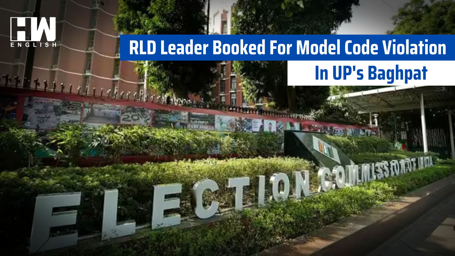 RLD Leader Booked For Model Code Violation In UP's Baghpat - HW News ...