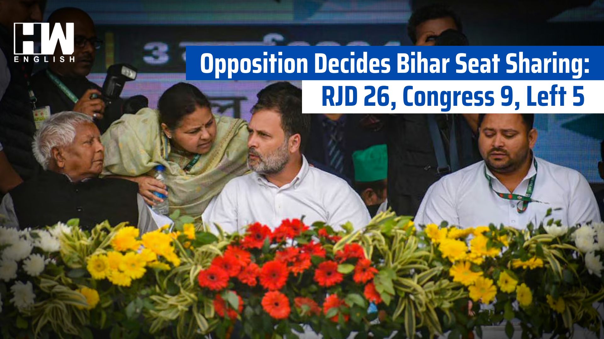 Opposition Decides Bihar Seat Sharing: RJD 26, Congress 9, Left 5 - HW News English