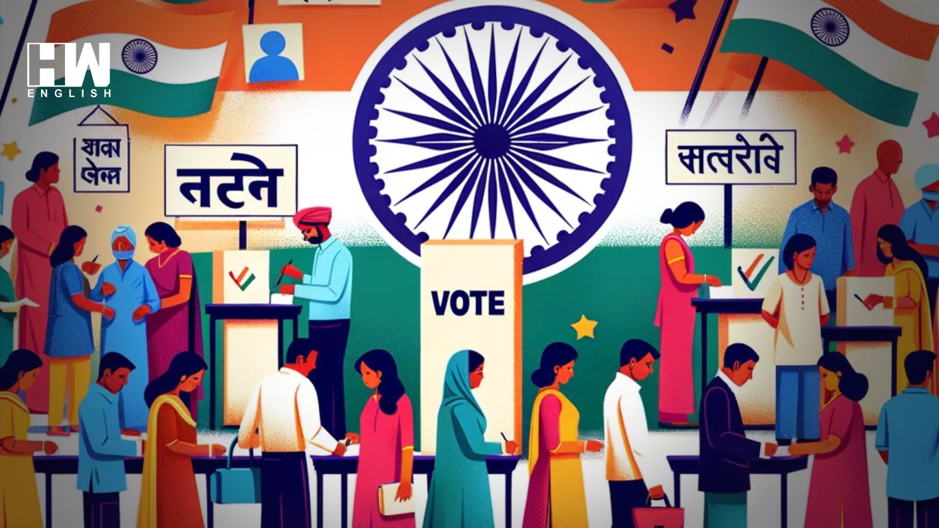 2024 Lok Sabha Elections: Phase 3 - HW News English