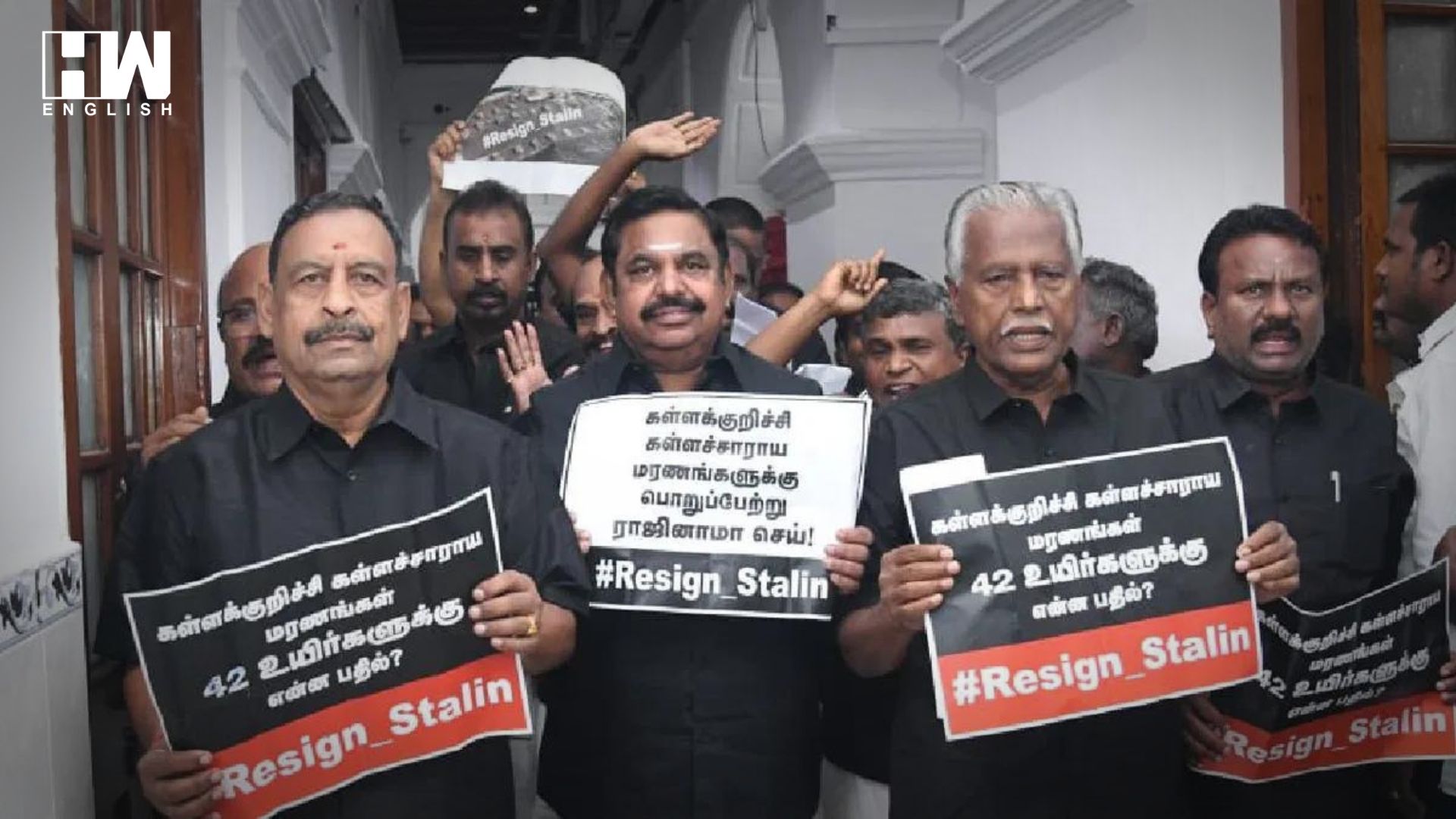 AIADMK Begins 8-Hour Hunger Strike Over Kallakurichi Tragedy - HW News English